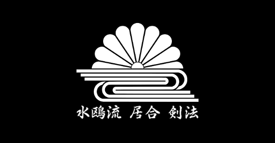 Suio ryu Iai Kenpo | Shibu España